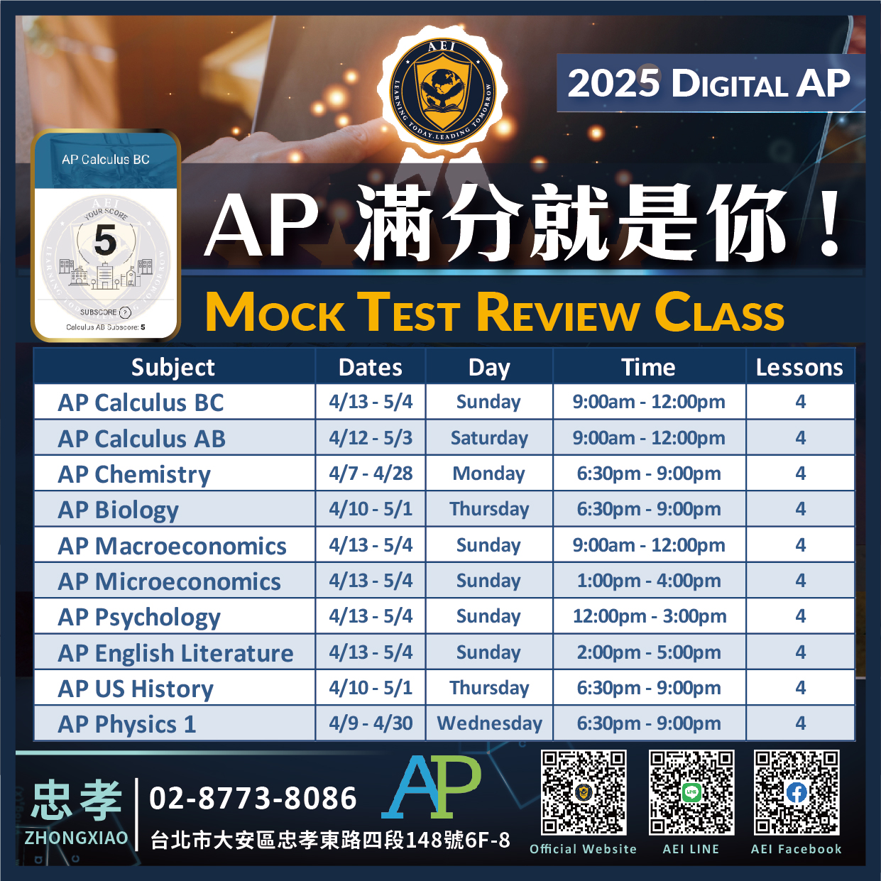 AP Mock Test Review Class｜Zhongxiao - AEI 亞美國際文教∣國際學校輔導課程升學顧問、國外升學輔導推薦 ...